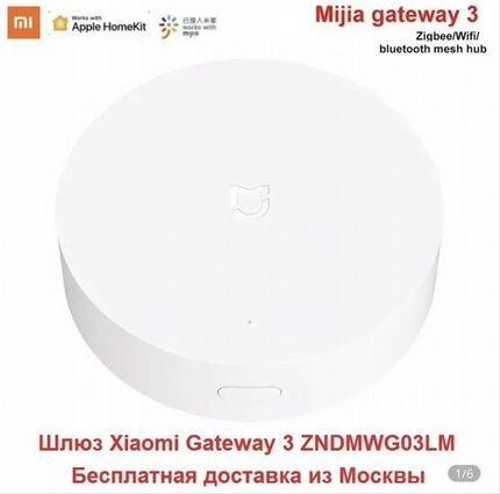 Шлюз Xiaomi Mijia Gateway 3, ZigBee умного дома