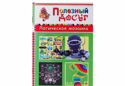 Логическая мозаика (Гордиенко) (36432)