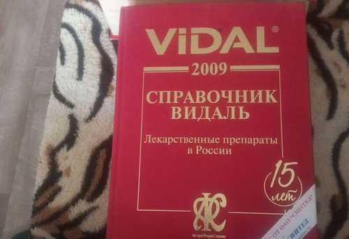 Vidal 2009 справочник Видаль