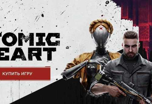 Atomic Heart PS4/PS5 на русском Астрахань