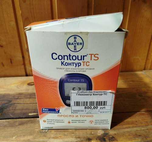 Глюкометр контур ts
