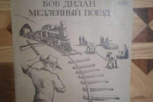 Виниловые пластинки, рок Боб Дилан