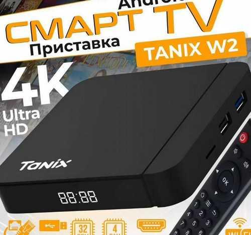 Прошитая SMART TV приставка+ 1000 каналов