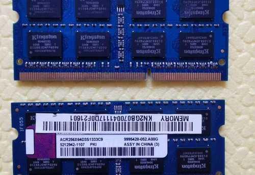 Озу sodimm ddr3 2gb kingston