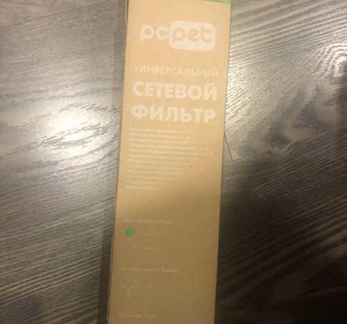 Сетевой фильтр