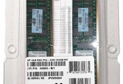 Оперативная память HP 408853-B21 ddrii 4Gb