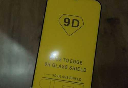 Защитное стекло на iPhone 12 pro max