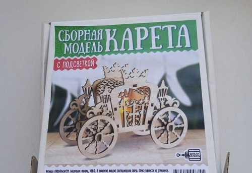 Сборная модель карета