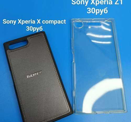 Чехол для Sony