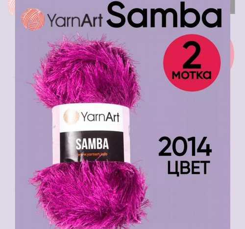 Пряжа YarnArt Samba 2 шт