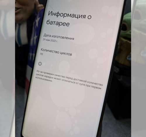 Google Pixel 7 Pro, 12/128 ГБ