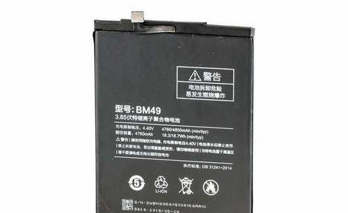 Аккумулятор для Xiaomi BM49 BM50 BM51
