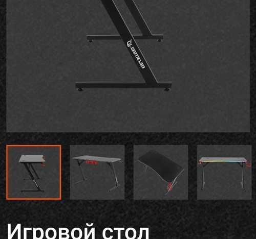Компьютерный стол игровой чёрный с RGB подсветкой