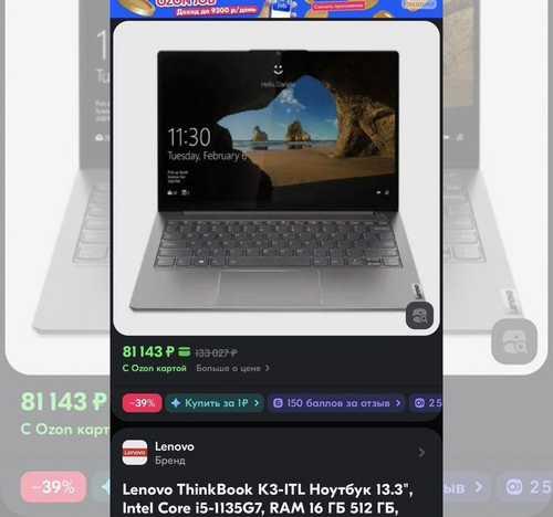 Ноутбук Lenovo ThinkBook K3-ITL новый