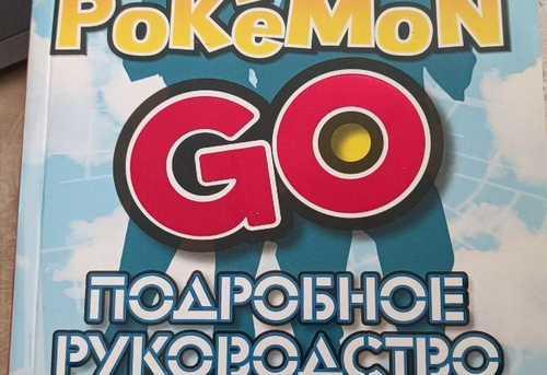 Подробное руководство по Pokemon GO