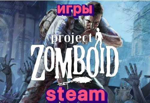 Project zomboid - Пополнение Steam
