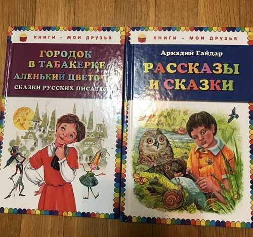 Книги для детей