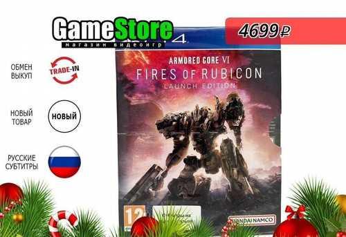 Armored Core 6 Fires of Rubicon Launch Editi Новый