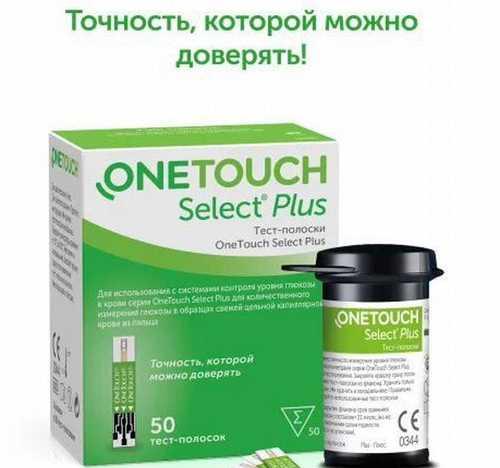 Тест-полоски onetouch select plus