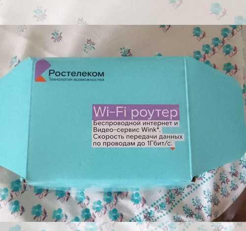 Wifi роутер ростелеком