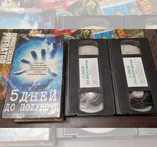 Видеокассеты vhs 5 дней до полуночи EA