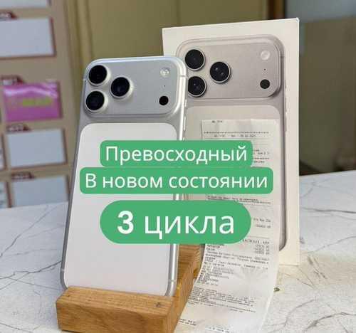 iPhone 17 Pro Max, 256 ГБ