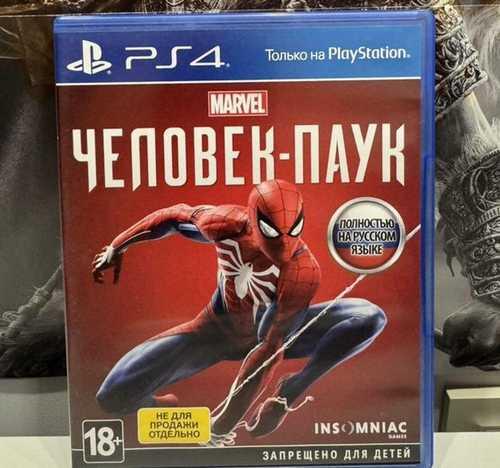 Диск человек паук для ps4