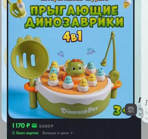 Интерактивная развивающая игрушка Динозаврики