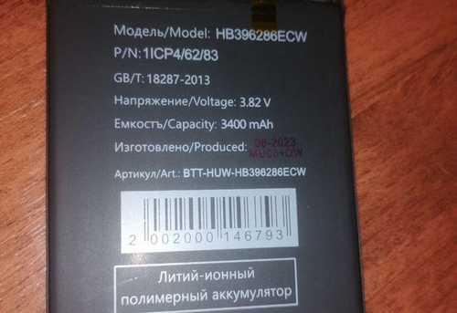 Аккумулятор для телефона HB396286ECW