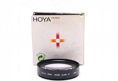 Светофильтр Hoya Close up Macro 55mm
