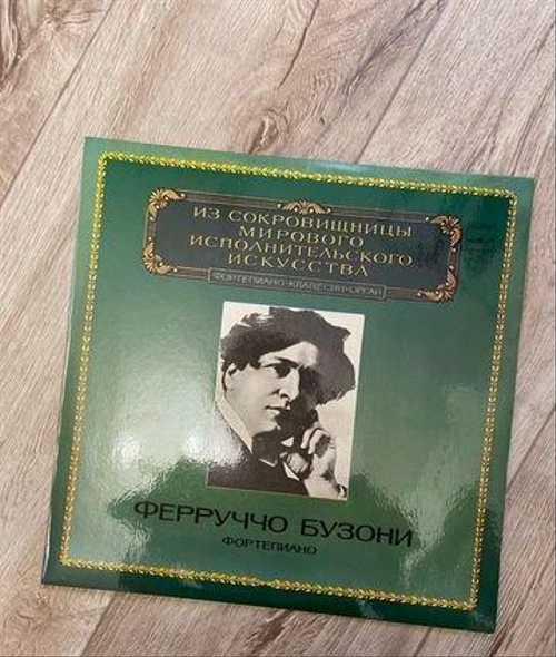 Виниловые пластинки СССР