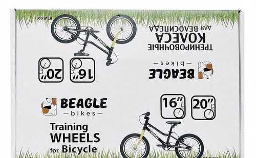 Приставные колеса Beagle для велосипеда 16"/20"