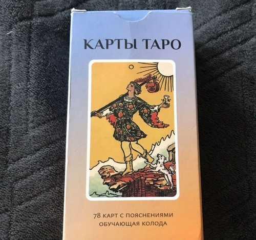 Карты таро новые