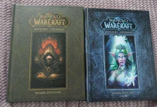 World of Warcraft Хроники