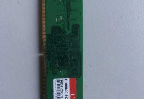 Оперативная память 512Mb DDR2 800 CL5