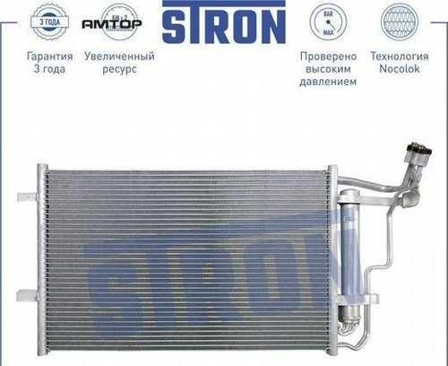 Stron STC0014 Радиатор кондиционера stron STC0014