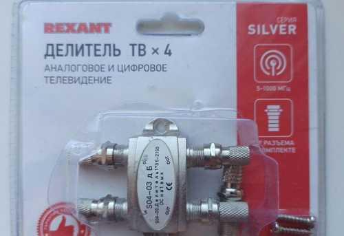 Делитель rexant тв х 4