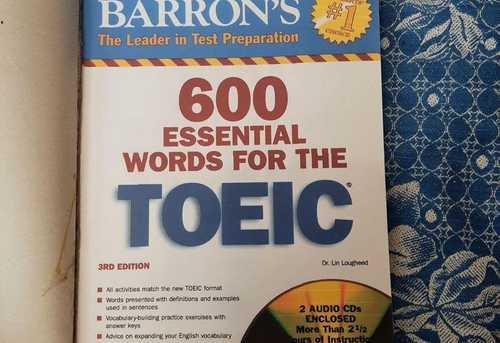 Английский для подготовки к экзамену toeic