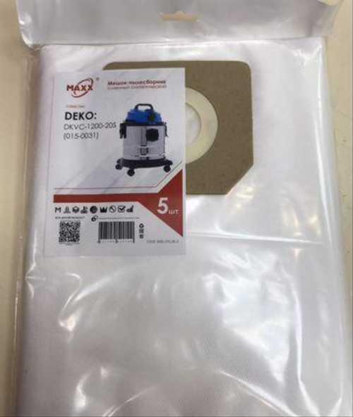 Мешок - пылесборник deko dkvc-1200-20S