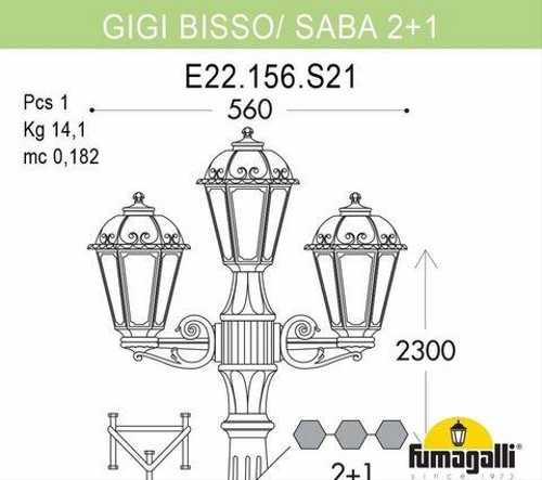 Садово-парковый фонарь Fumagalli Gigi Bisso/Saba 2