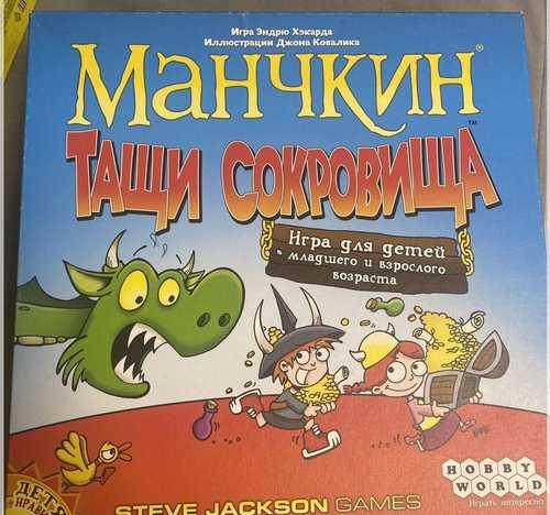 Игра Манчкин Тащи сокровища