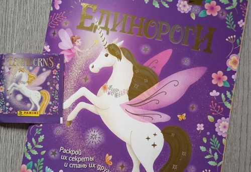 Наклейки Волшебные единороги Panini