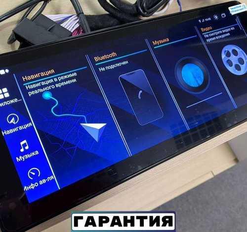 Автомагнитола BMW X5 12,3" 4 64гб 360