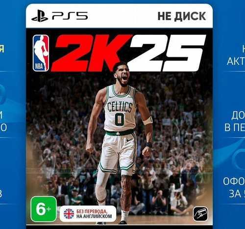 NBA 2K25