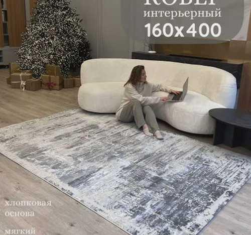 Ковёр 160х400