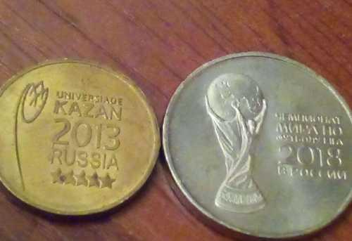 Монеты олимпийские 2013г, 10Р, 2018 25Р