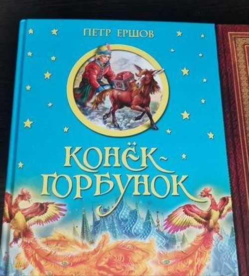 Детские книжки