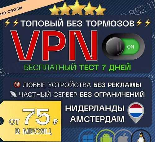Качественный VPN Outline для iPhone
