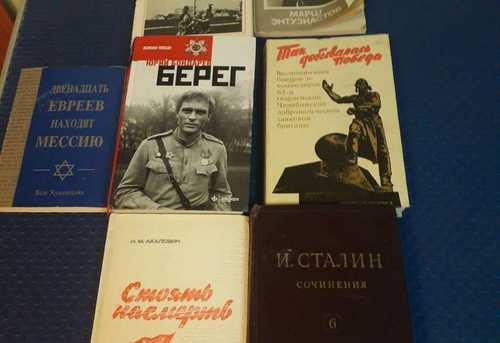 Книги военная тематика