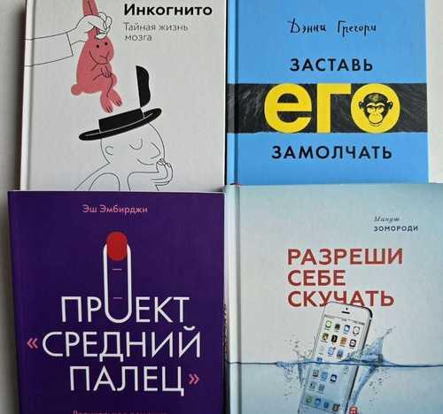 Книги по саморазвитию